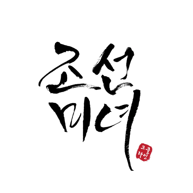 Beauty of Joseon – The Happy Face